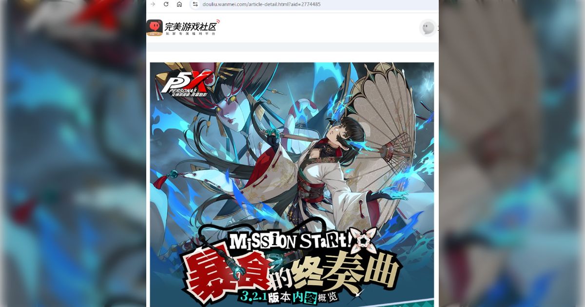 [P5X]ver1.1以降のアプデ情報まとめ（P5の外伝ソシャゲ、中国開発アトラス監修） (4ページ目) - Togetter [トゥギャッター]