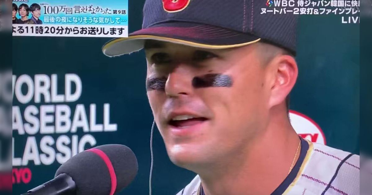 読んだら絶対に好きになる！WBC侍ジャパンで大活躍中のヌートバー選手まとめ - posfie
