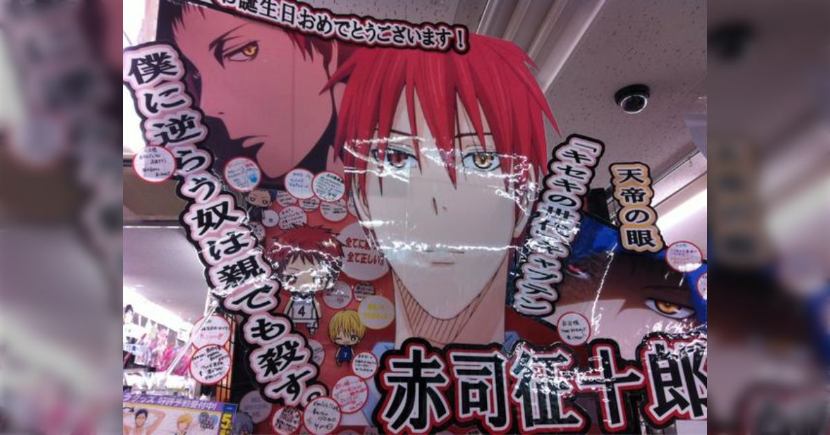 #赤司様生誕祭2012 #征誕祭2012 #エンペラー愛が止まらない まとめ - posfie