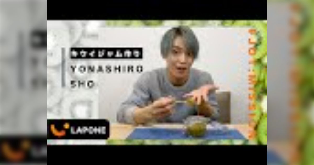 【JO1】公式Youtube 與那城奨まとめ - posfie