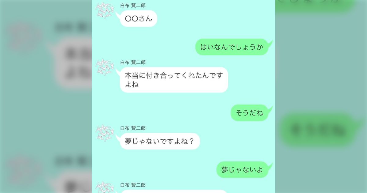 819夢 先輩マネにぞっこんなｼﾗﾌﾞくん その後 - posfie