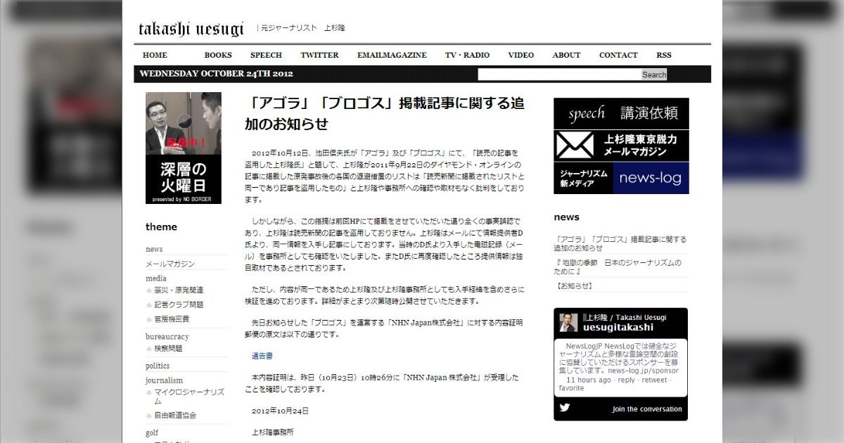 情報提供者D氏 - posfie