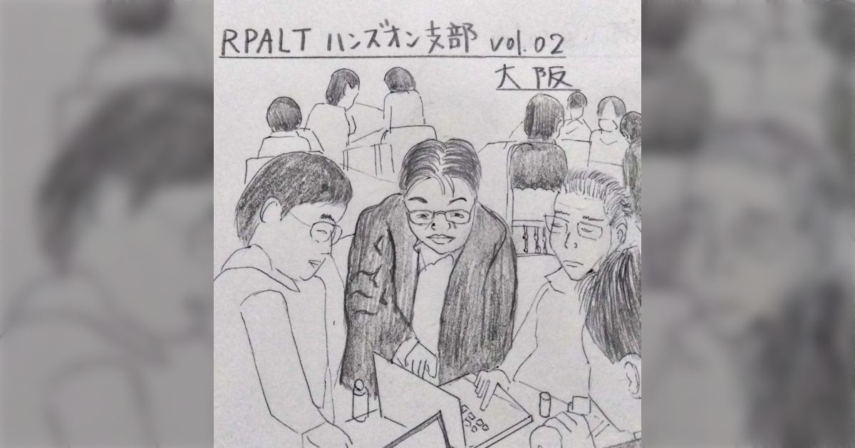 RPA勉強＆LT会！RPALT ハンズオン支部 vol.02@大阪 - posfie