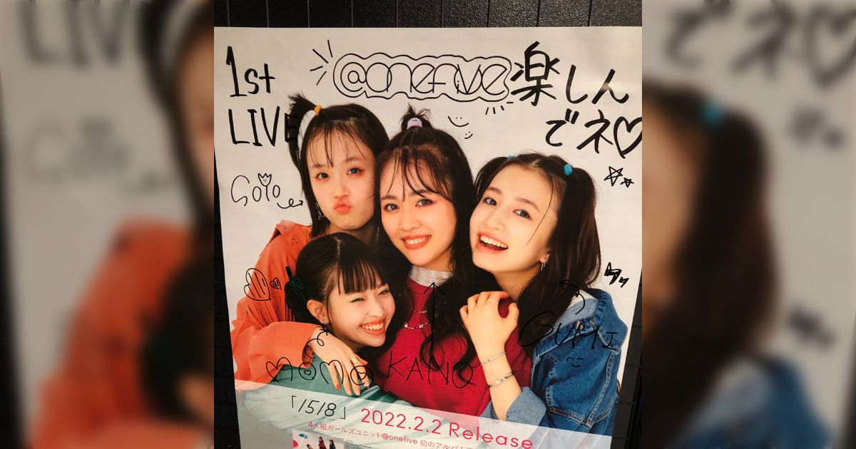 @onefive 1st LIVE -1518- 2月20日夜の部まとめ - posfie