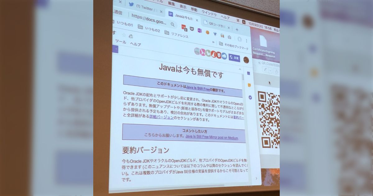 【東京】JJUGナイトセミナー「JDK 11リリース記念：今知っておくべきJDK 11の重要ポイント」 #jjug - posfie