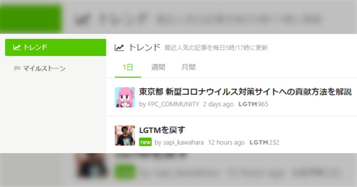 LGTMを戻す (7ページ目) - Togetter [トゥギャッター]
