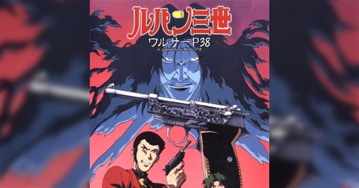 「ワルサーP-38」解説 - posfie