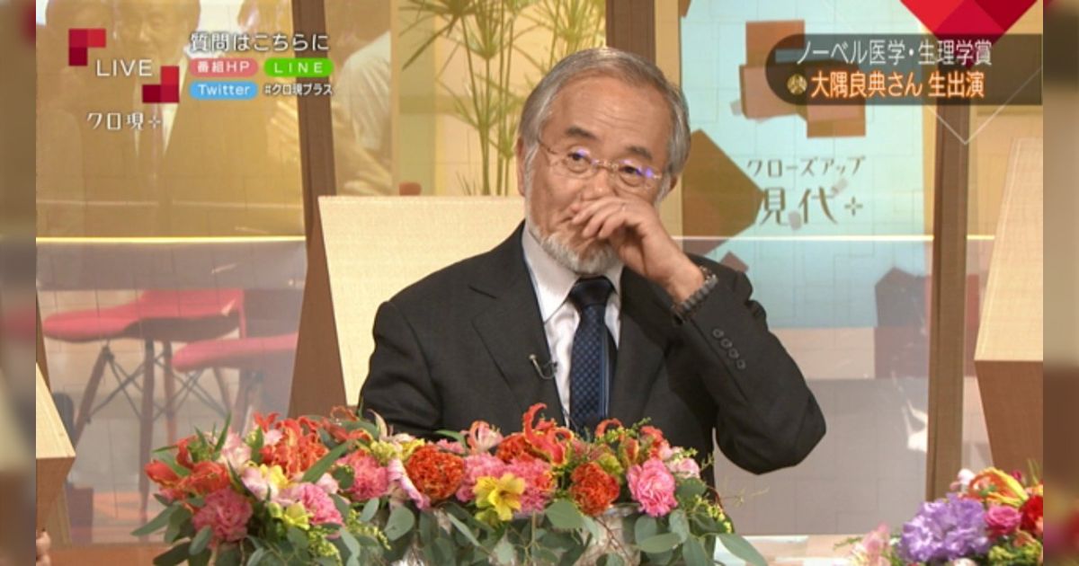 “へそ曲り”でつかんだノーベル賞#クロ現プラス#NHK - Togetter [トゥギャッター]