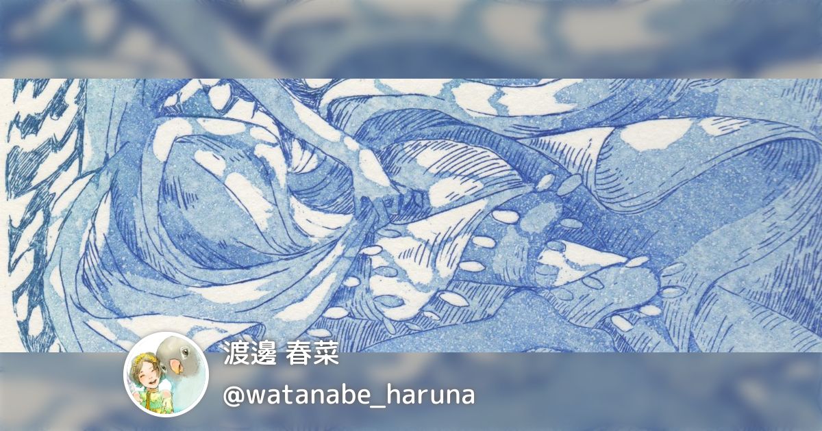 渡邊 春菜(@watanabe_haruna)のまとめ - posfie