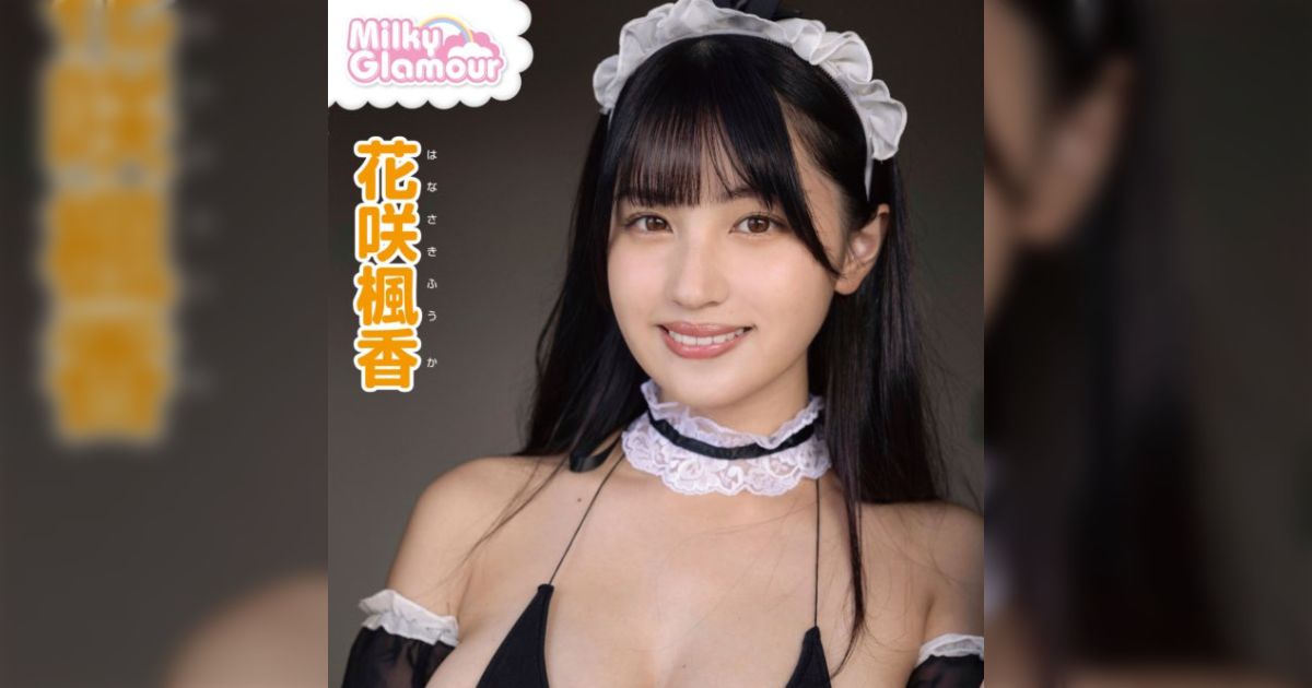 2024/3/20(水祝)17時開演 #Hカップ #花咲楓香 @Hanasaki__Fuka 1stDVD『ミルキー・グラマー』(竹書房 @idol_gakuen_tk )発売記念イベント ...