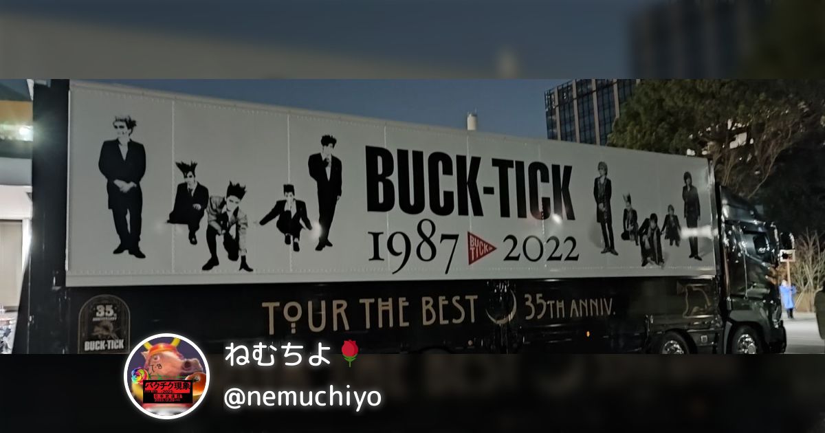 ねむちよ🌹(@nemuchiyo)のまとめ - posfie