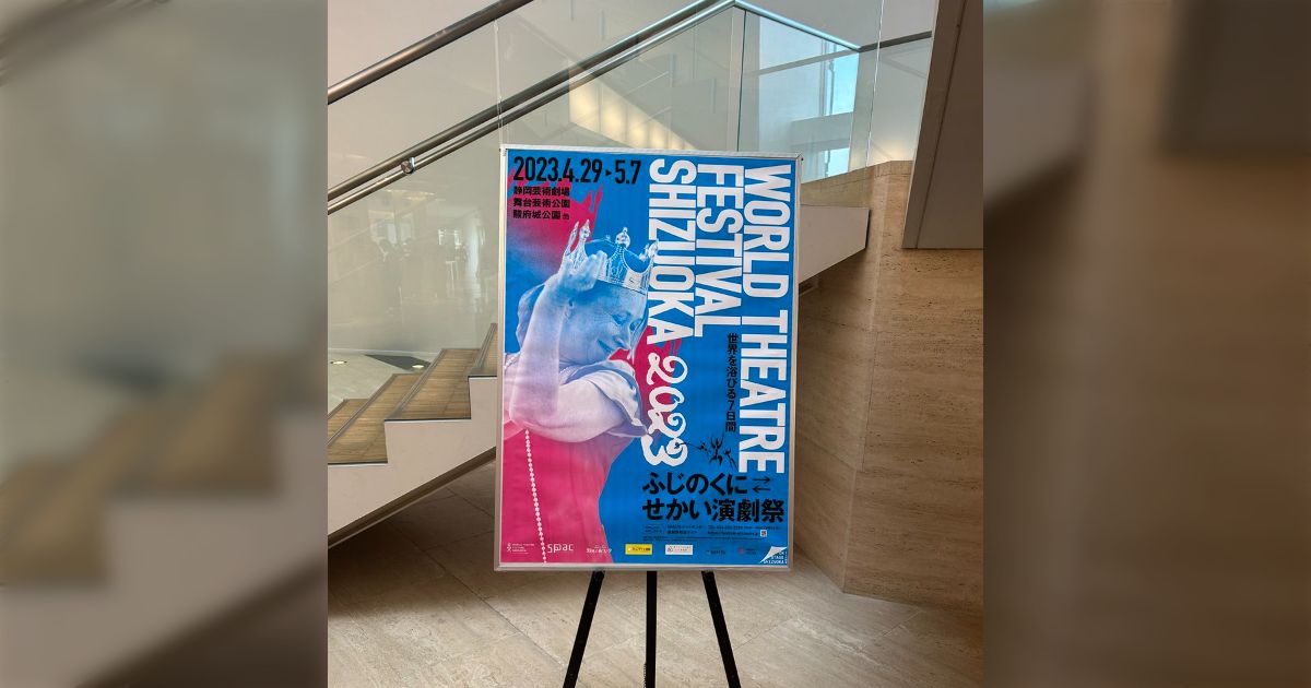 「ふじのくに⇄せかい演劇祭2023」・SPAC『天守物語』お客様の感想まとめ - Togetter [トゥギャッター]