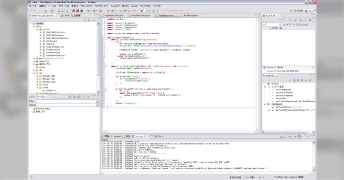 Spring Android メモ - posfie