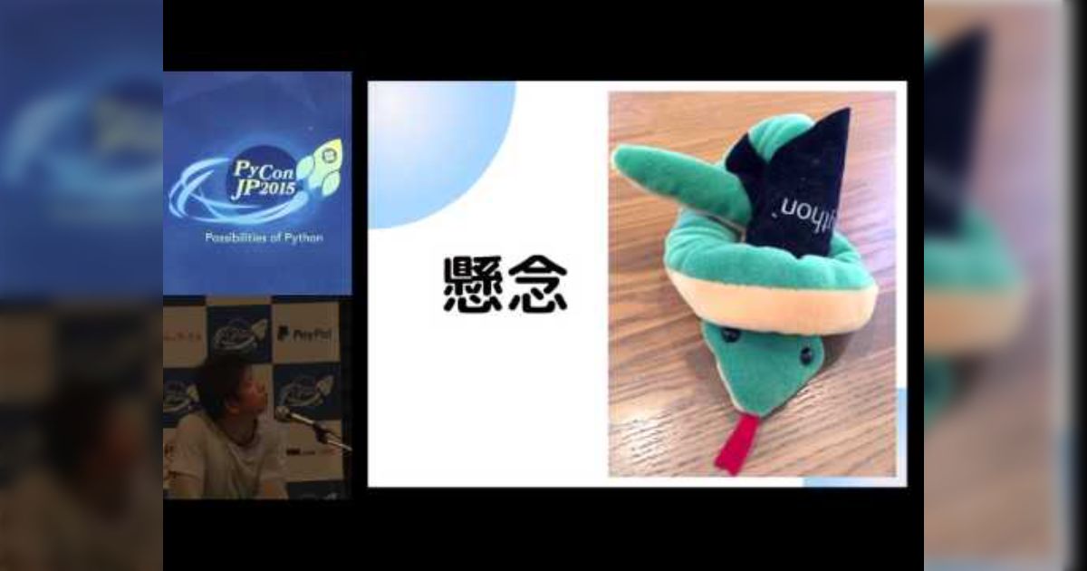 型システムと和解せよ！ PEP 484で導入される型ヒント入門 #PyConJP_M #pyconjp - posfie