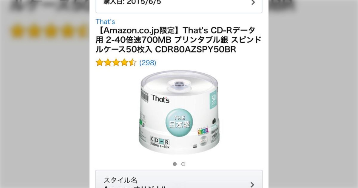 太陽誘電さんのCD-Rなくならないで！太陽誘電に届け！同人音屋さんたちの叫び！ - posfie