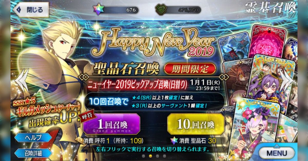 FGOガチャ記録メモ - posfie