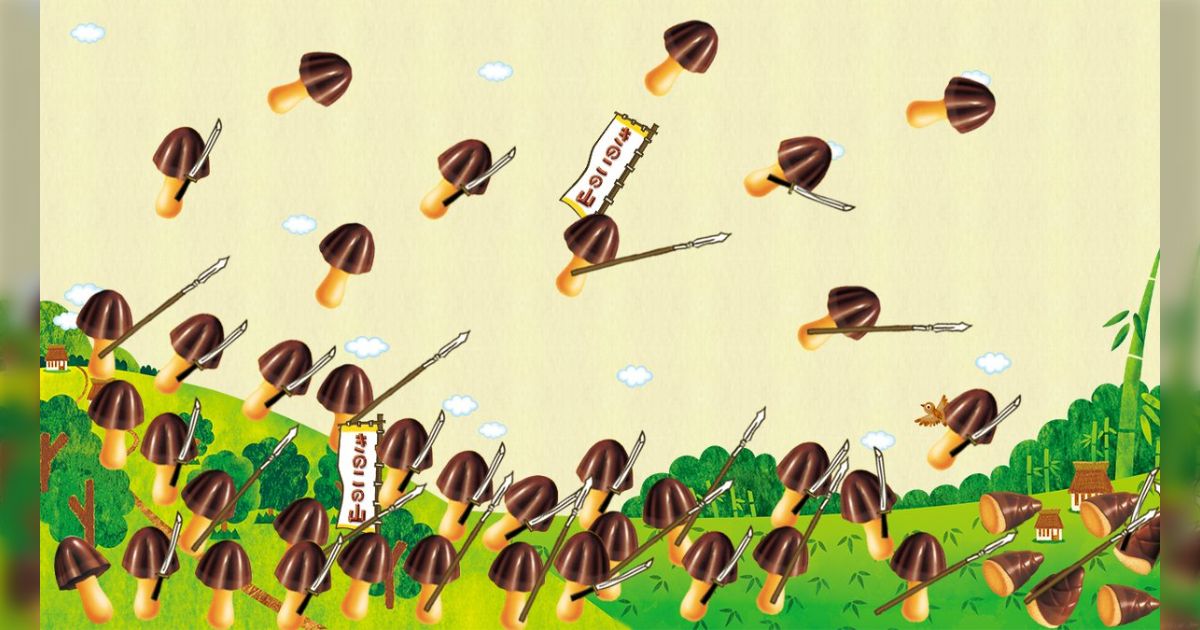 株式会社明治、関ヶ原の戦いの日だからと「きのこたけのこ戦争」を勃発させる…「きのこは裏切り者がでそう」「共存の道はないのですか」など ...
