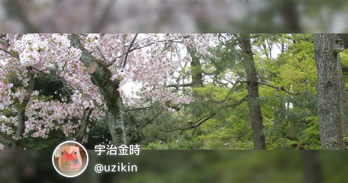 宇治金時(@uzikin)のまとめ - posfie