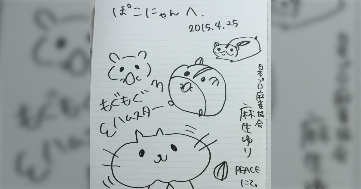 [ログ] 女流プロ雀士 2015/04/26 - posfie