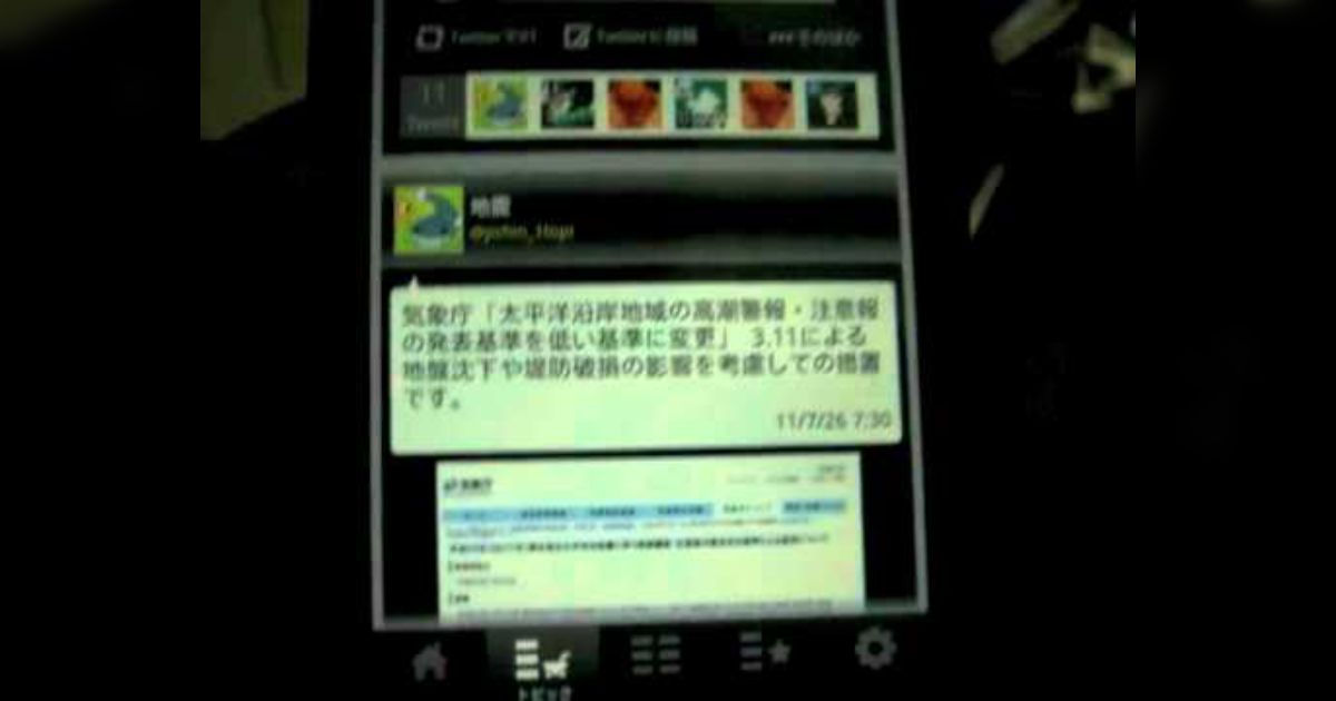 キュレーションメディアONETOPIがAndroidアプリに - posfie