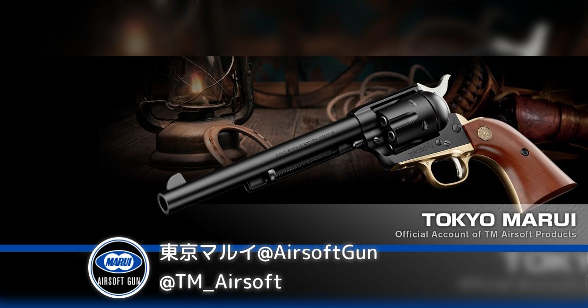 東京マルイ@AirsoftGun(@TM_Airsoft)のまとめ - posfie
