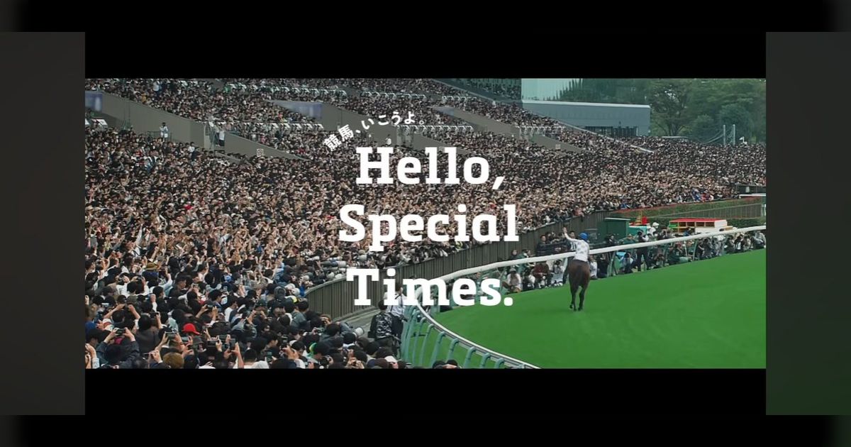 2025年 JRAのCM - posfie