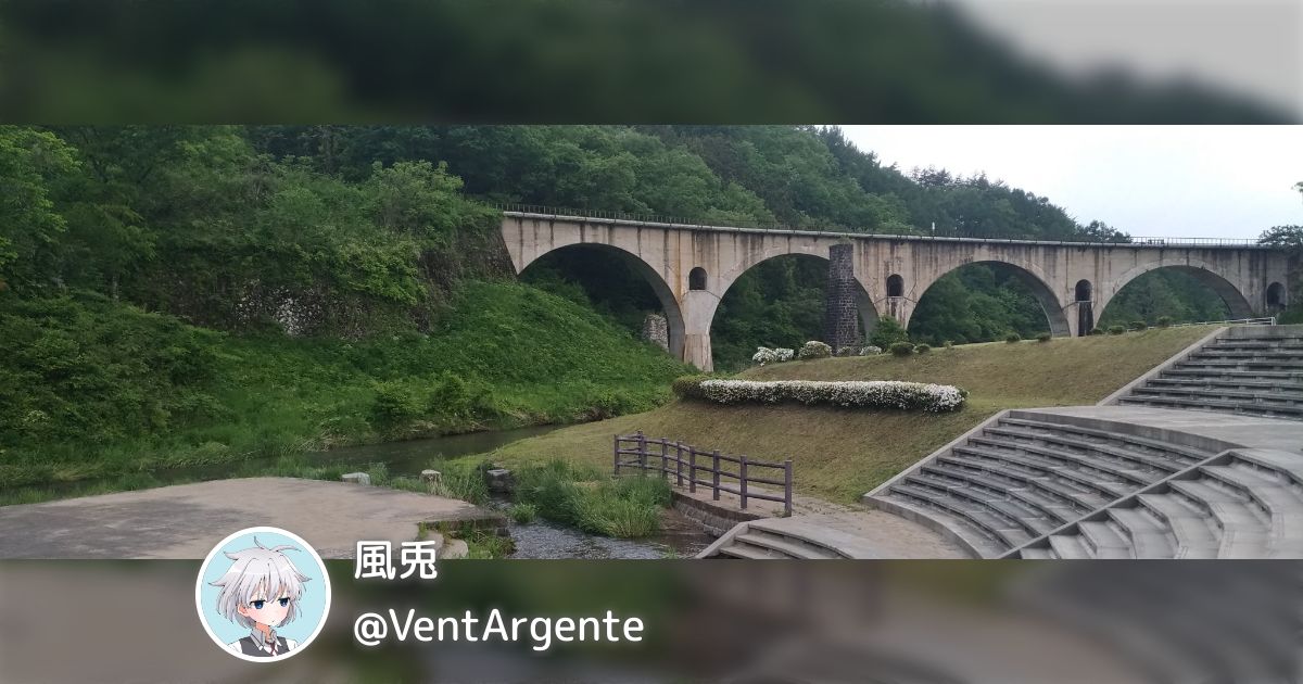 風兎(@VentArgente)のまとめ - posfie