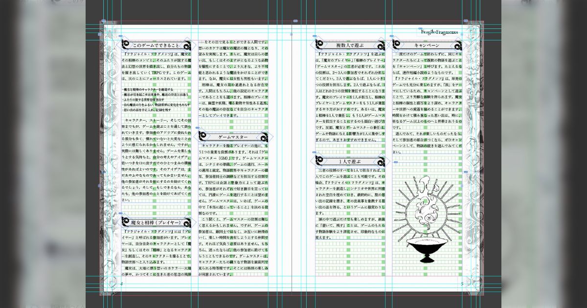 TRPGとDTPの話 - posfie