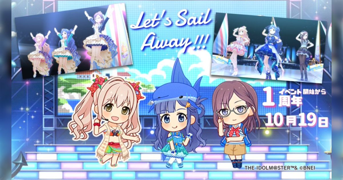 【9月-12月】デレステスクショﾏﾄﾒﾀｰﾉ【19】 - posfie