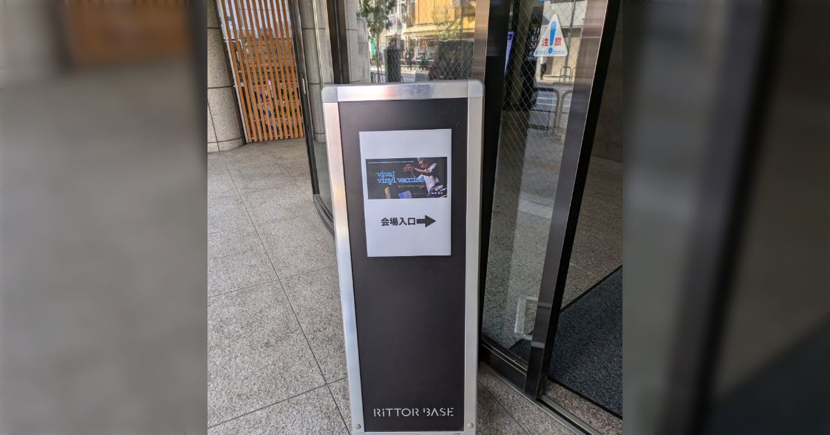 松浦雅也「viva! vinyl vaccine」vol.32 20241117 - posfie