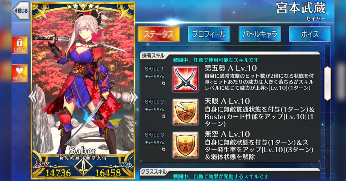 【FGO】めがねさんのFGO03【実況】 - posfie