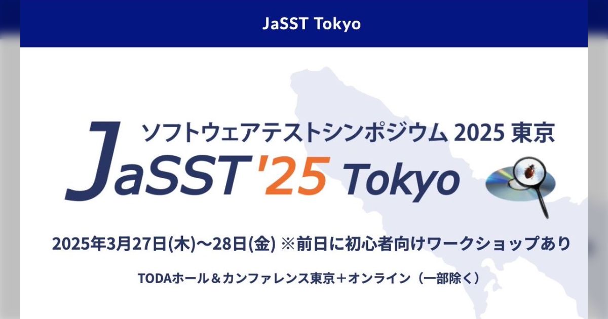 JaSST'25 Tokyo Day 2 - posfie