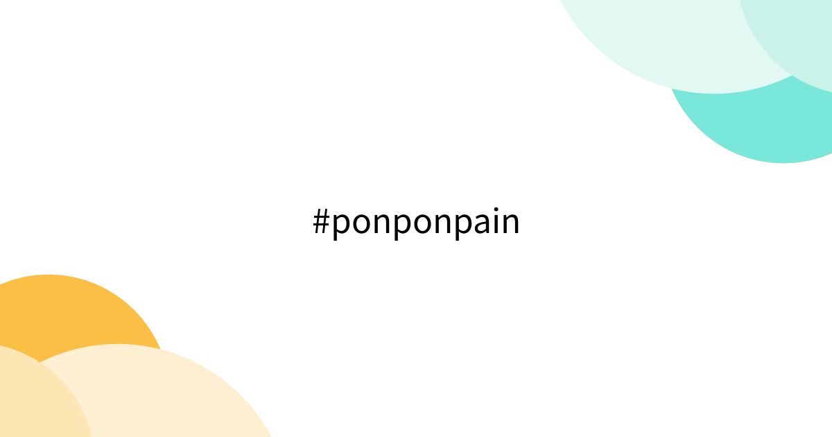 #ponponpain - Togetter [トゥギャッター]