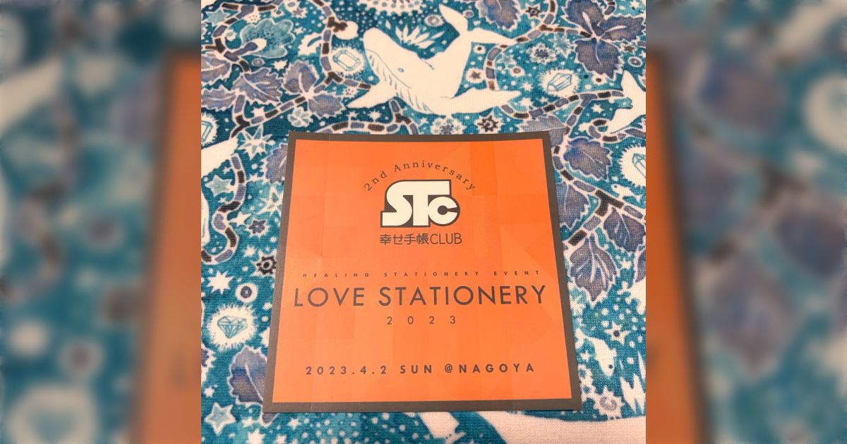 【まとめ】LOVE STATIONERY - posfie