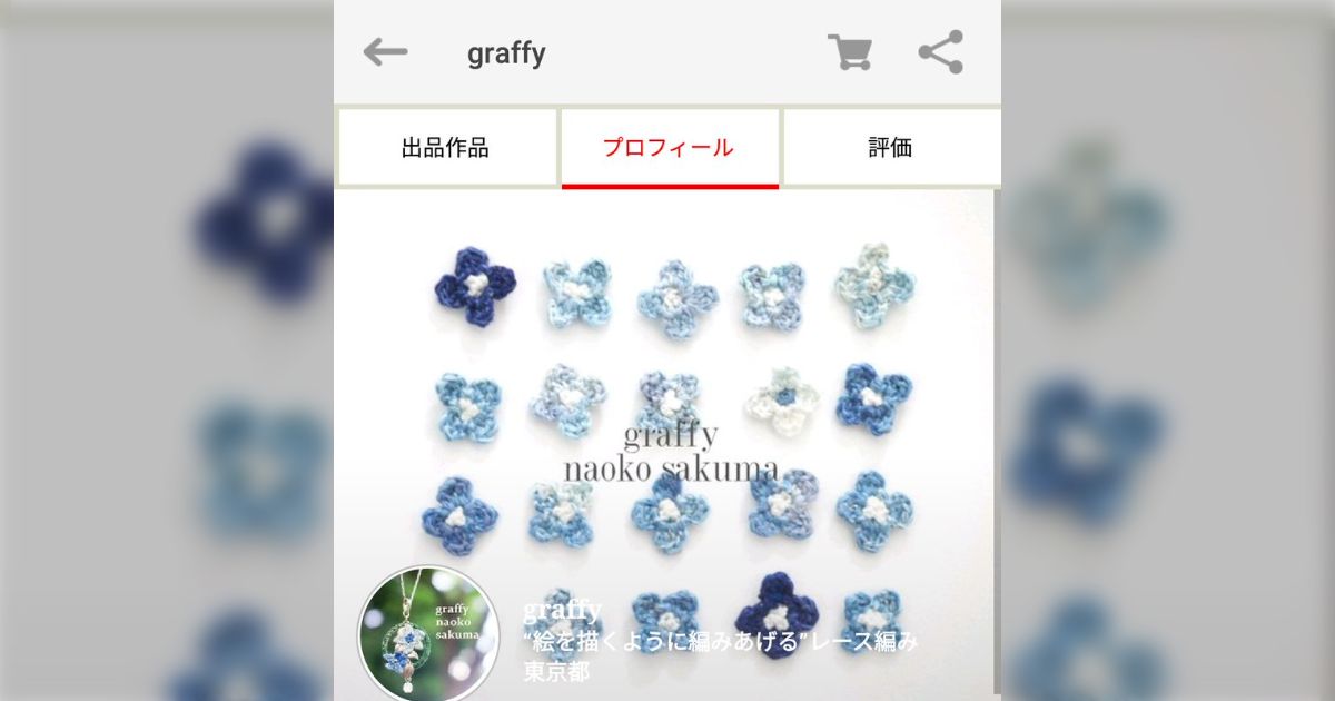 Creema通販2018/6 - posfie