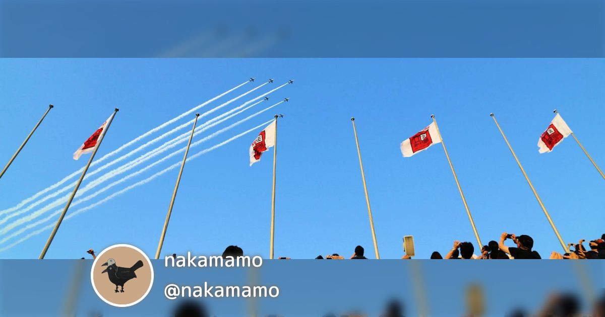 nakamamo(@nakamamo)のまとめ - posfie