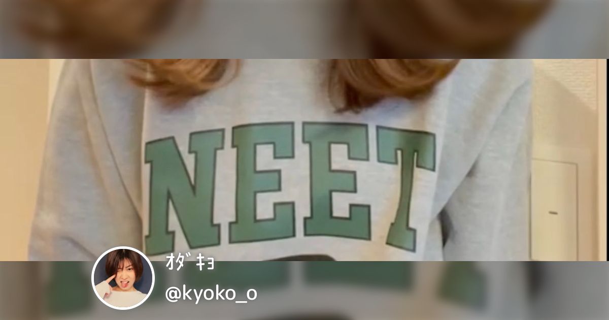 ｵﾀﾞｷｮ(@kyoko_o)のまとめ - posfie