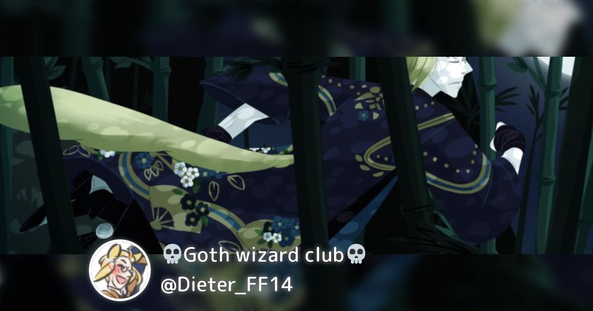 💀Goth wizard club💀(@Dieter_FF14)のまとめ - posfie