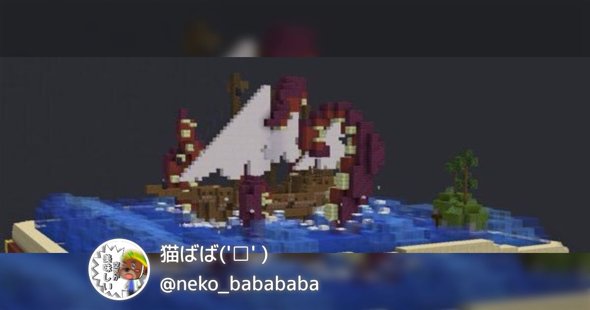 猫ばば(' ' )(@neko_babababa)のまとめ - posfie