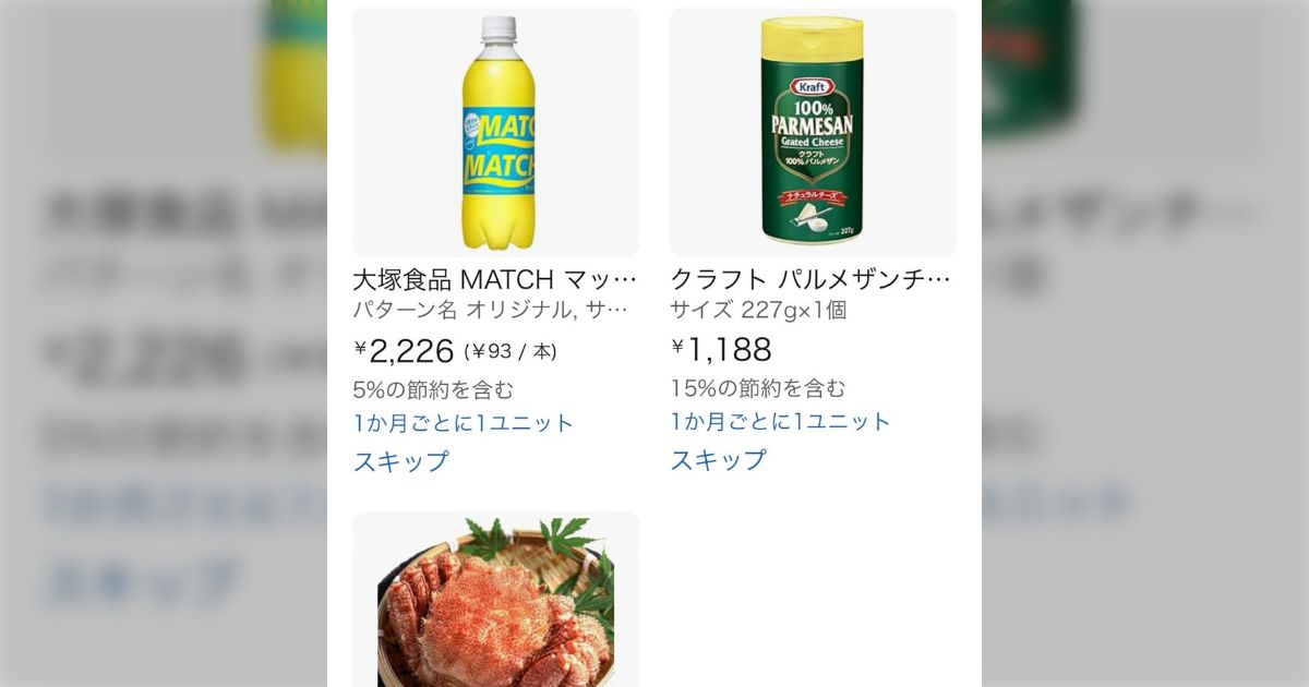 次回分はキャンセルしてもOK？ Amazonブラックフライデーは「定期おトク便」を利用して自分だけの最強注文デッキをつくろう ...