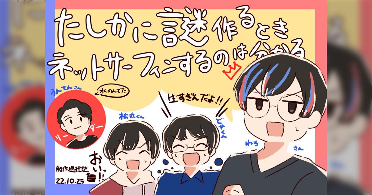 リドラの週2謎 - posfie