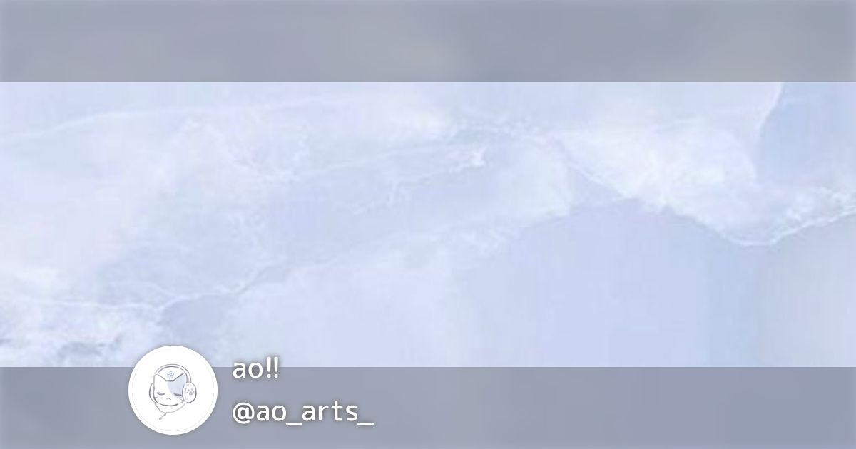 ao!!(@ao_arts_)のまとめ - posfie