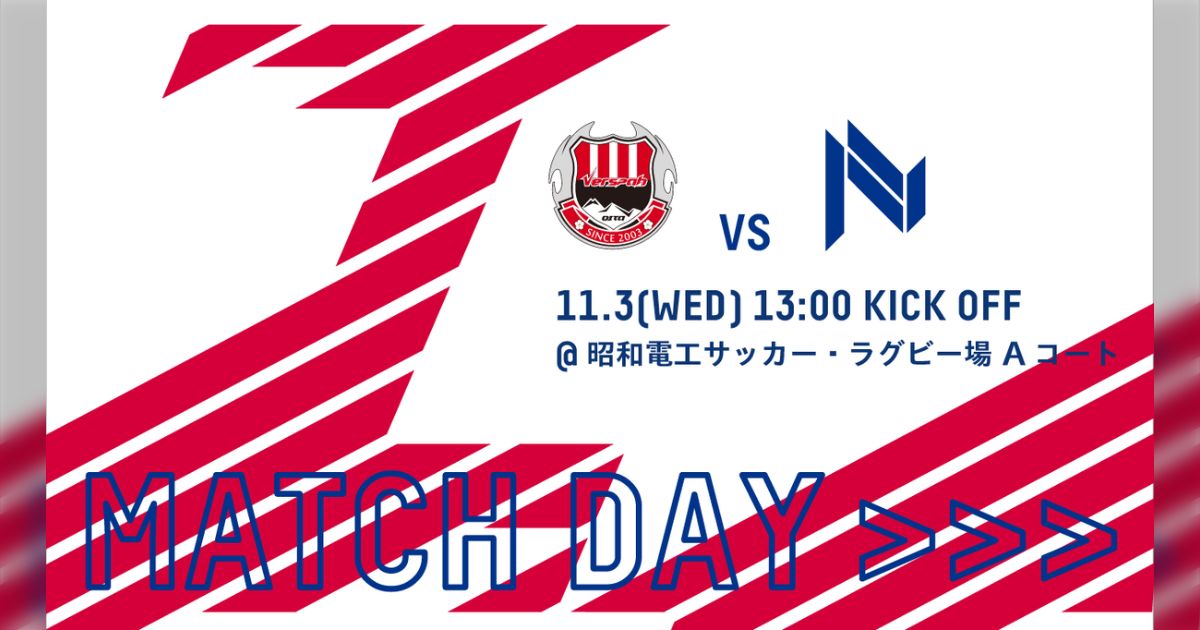 奈良クラブ対ヴェルスパ大分 - #JFL 第29節／ 2021.11.3 #コミュサカ #J楽 - posfie