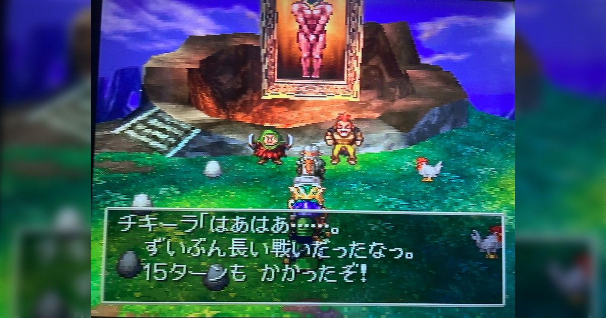 PSのドラクエⅣまとめ - posfie