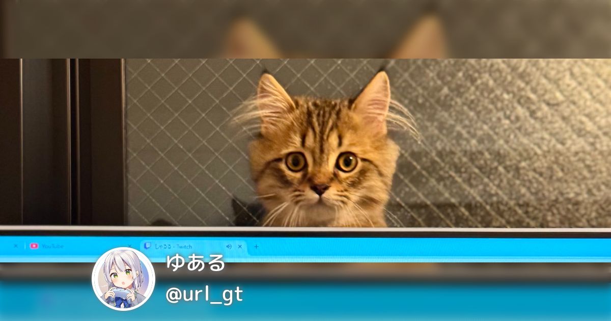 ゆある(@url_gt)のまとめ - posfie