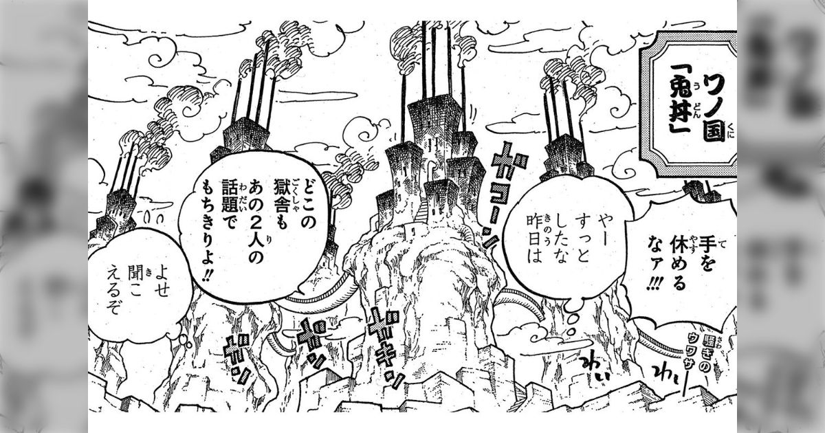 【ワンピース】第928話〝花魁小紫登場〟感想まとめ 【WJ04・05合併号】（2018/12/22） - posfie