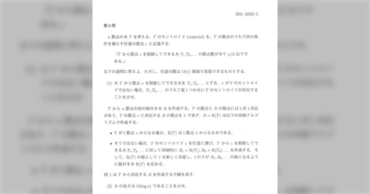 AtCoder Grand Contest 036 - posfie