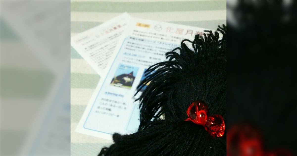 ストレイトロード：ルート140（25周目） - posfie