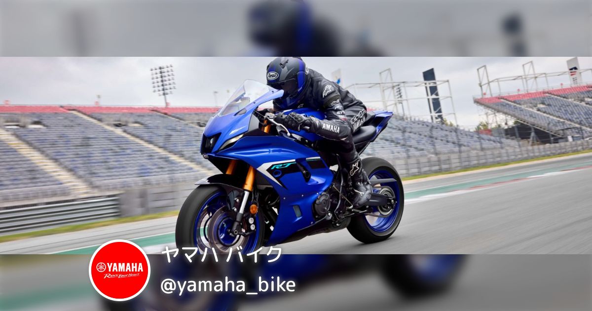 ヤマハ バイク(@yamaha_bike)のまとめ - posfie