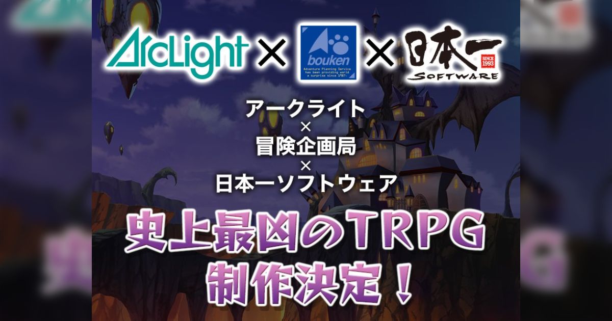 魔界戦記ディスガイアTRPG - Togetter [トゥギャッター]